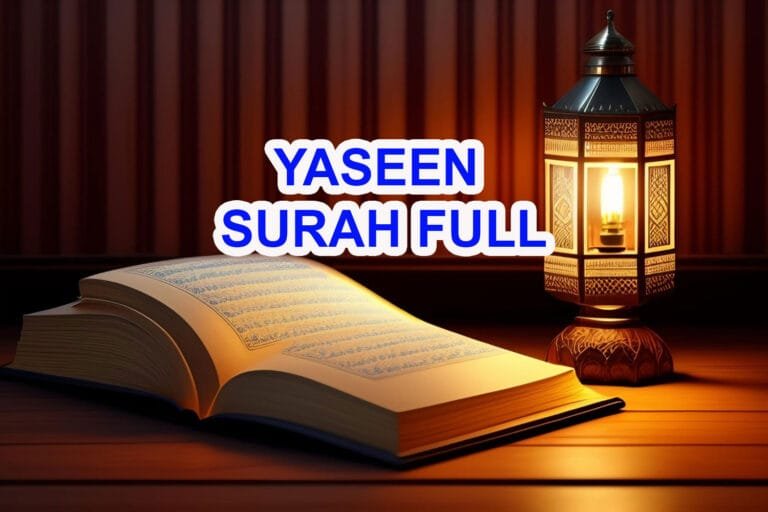 Yaseen Surah Full: Yaseen Surah Full Page | Surah Yaseen Full Image ⏬